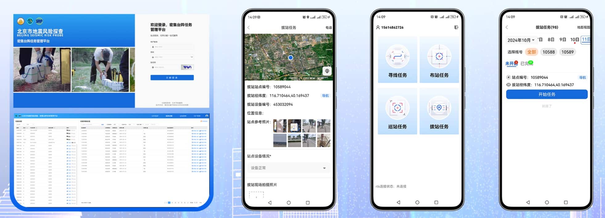 SmartSolo & AI: Transforming Large-N Seismic Surveys - SmartSolo